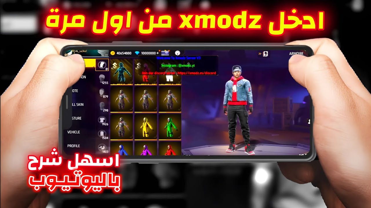 كيفية الدخول الى سيرفر xmodz بدون روت الطريقة الجديدة وسريعة😍أخيراً اسهل طريقه لدخول إلى سيرفر ...