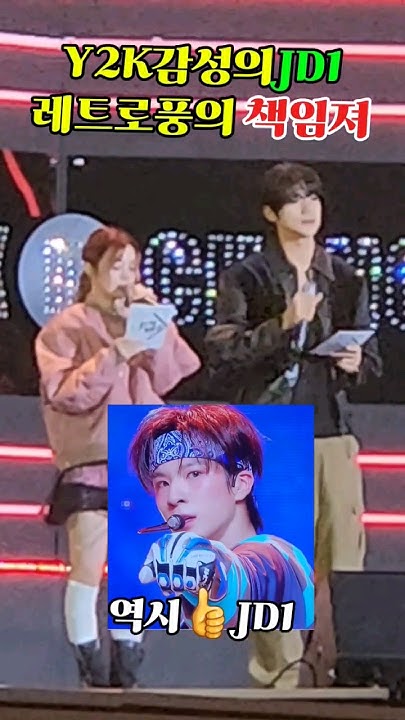 인기가도를달리는JD1💥역시JD1💥Y2K감성JD1~ - YouTube