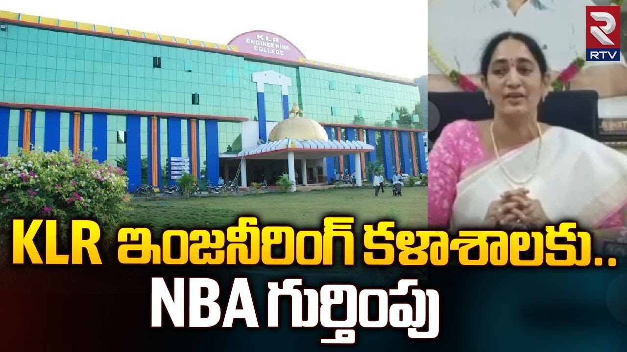 KLR College Of Engineering & Technology | NBA Identity | Bhadradri ...