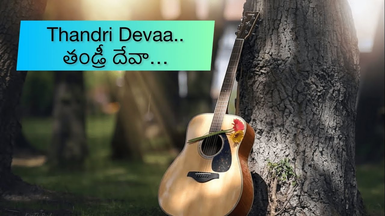 తండ్రీ దేవా (Thandri Deva)||Guitar tutorial ||Telugu Christian songs ...