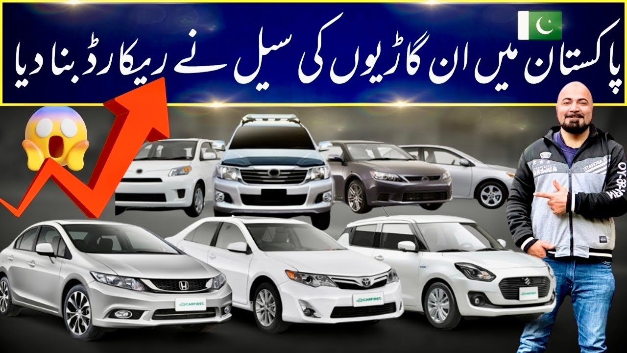 What is Number 1 Selling Car In Pakistan? - YouTube