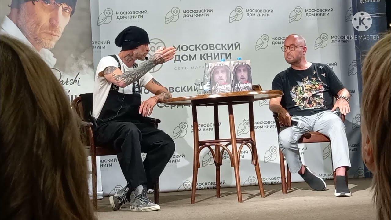 Свами Даши. Часть 4. Презентация книги «Я не одинок. Я одиночка. Мысли ...