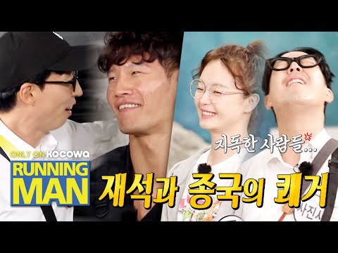 Jae Seok and Jong Kook have great intuition! [Running Man Ep 519]