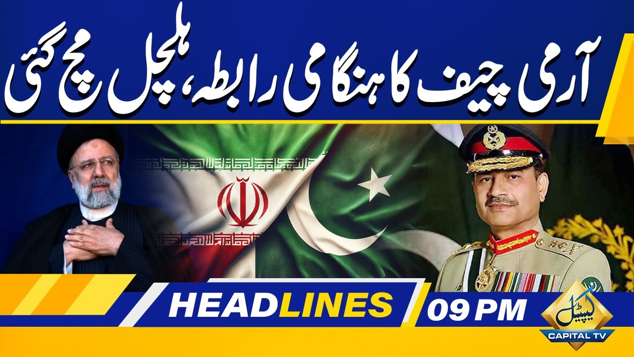 Army Chief In Action | Ebrahim Raeesi Helicopter Crash | 9pm Headlines ...