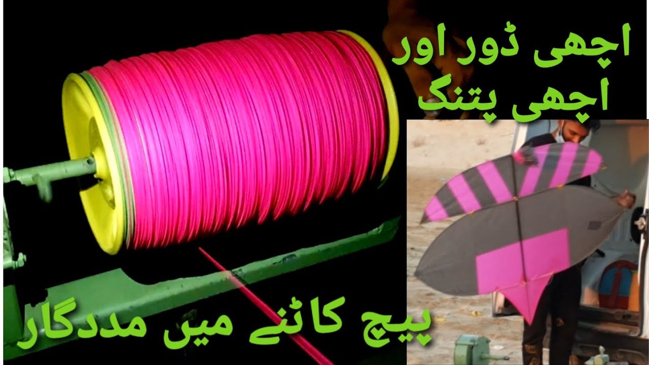 Patangbazi- Real Kite Fighting- Patang Bazi In Saudia Arabia- Pipa ...