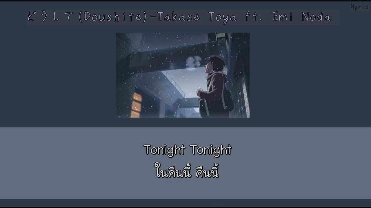 [THSUB] Doushite (どうして) - Takase Toya feat.EMI NODA - YouTube