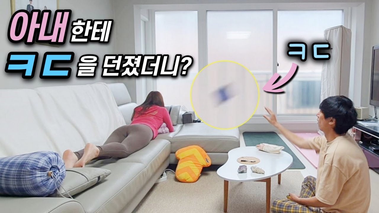 아내에게 콘돔을 열심히 던졌더니 결국 Youtube