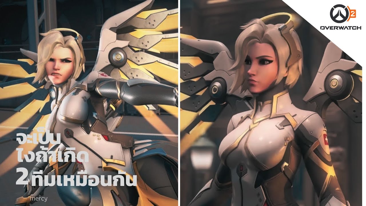 OW2 เมื่อมีเมอซี่ Ai ทั้งสองทีม Ep.2 - YouTube