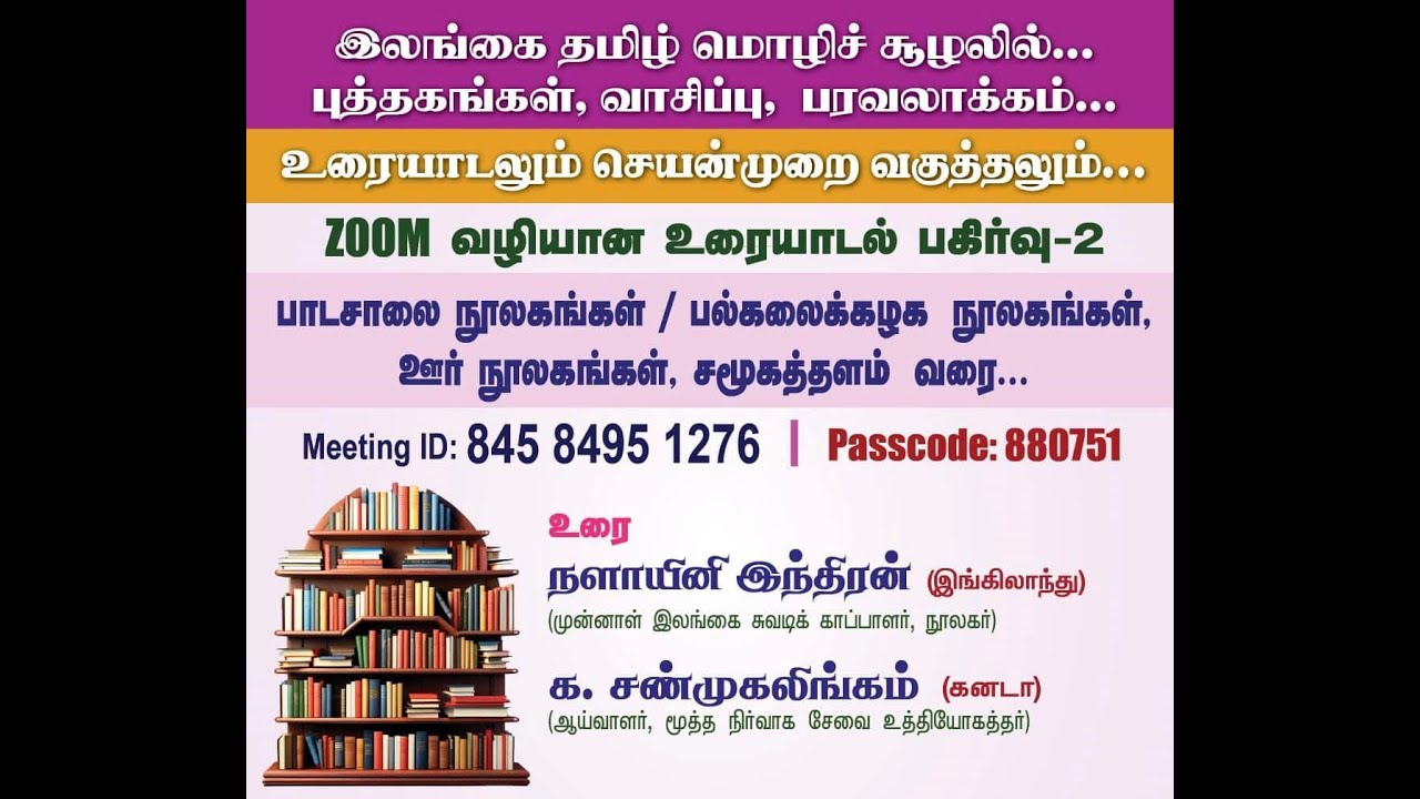 BOOKS AND READING SL PART 2 - YouTube