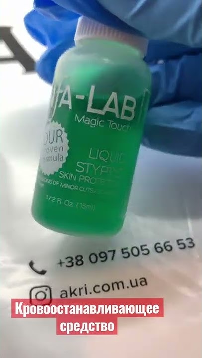Infa Lab кровоостанавливающее средство, средство для обработки порезов ...
