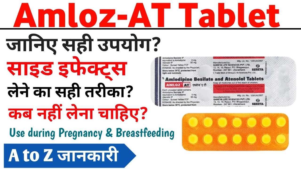 Amloz AT Tablet: Uses, Dosage, Side Effects & Benefits | Complete ...