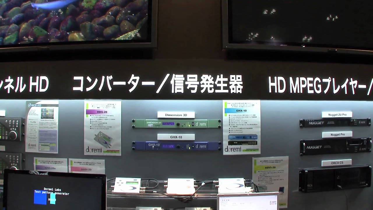 【Inter BEE 2010】DOREMI LABS LLC - YouTube