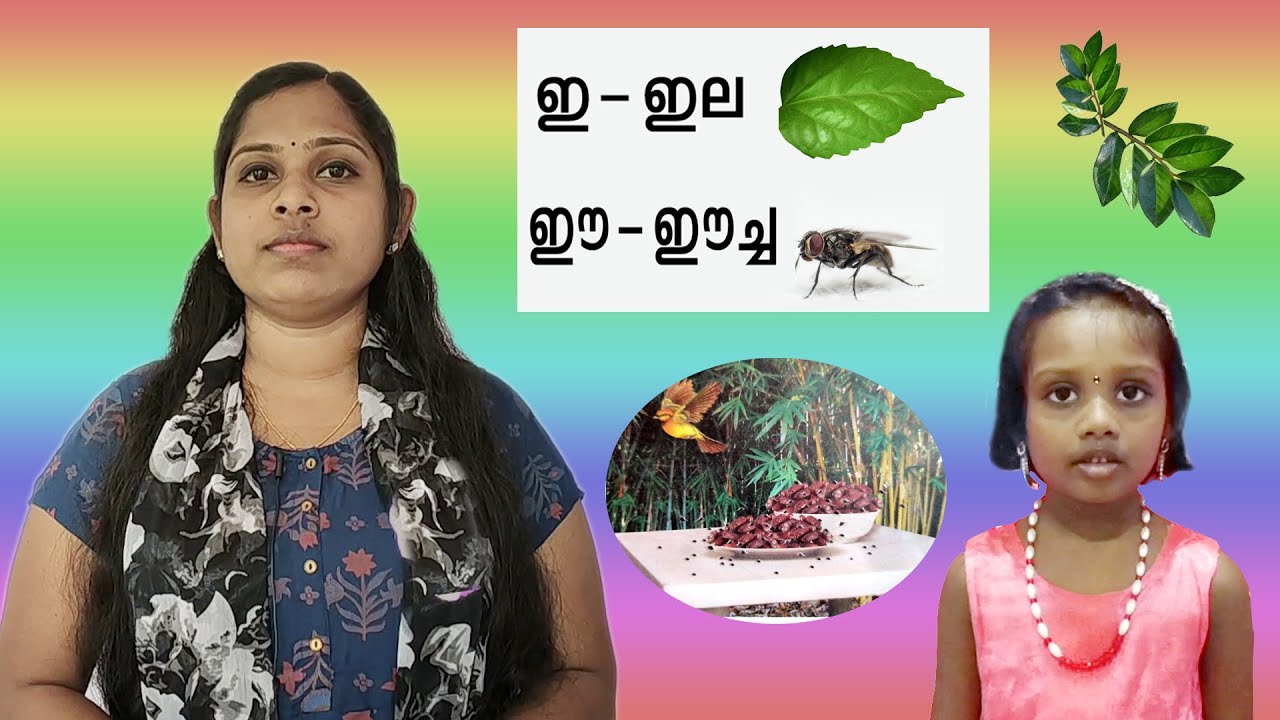 How To Write Malayalam Letters For KG Kids And A Nursery Rhyme how-to-write-malayalam-letters-for-kg-kids-and-a-nursery-rhyme