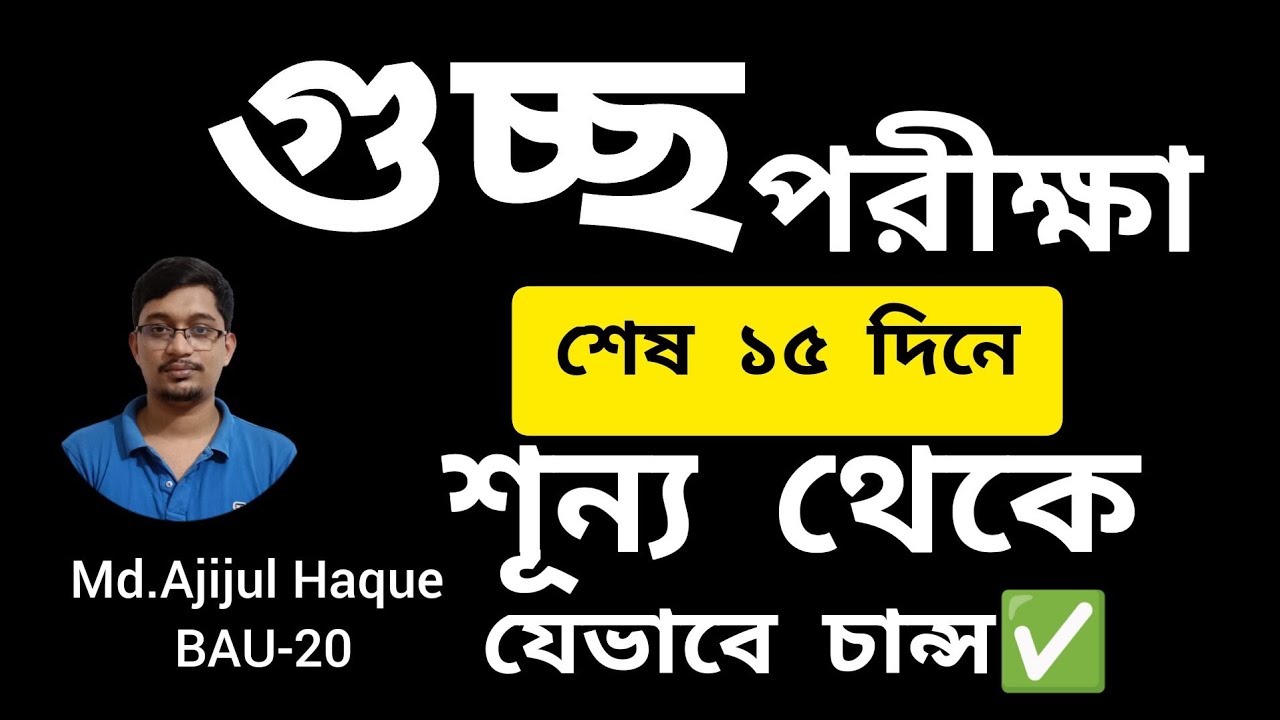 GST Admission Update Today|GST University Admission|শেষ ১৫ দিনের ...