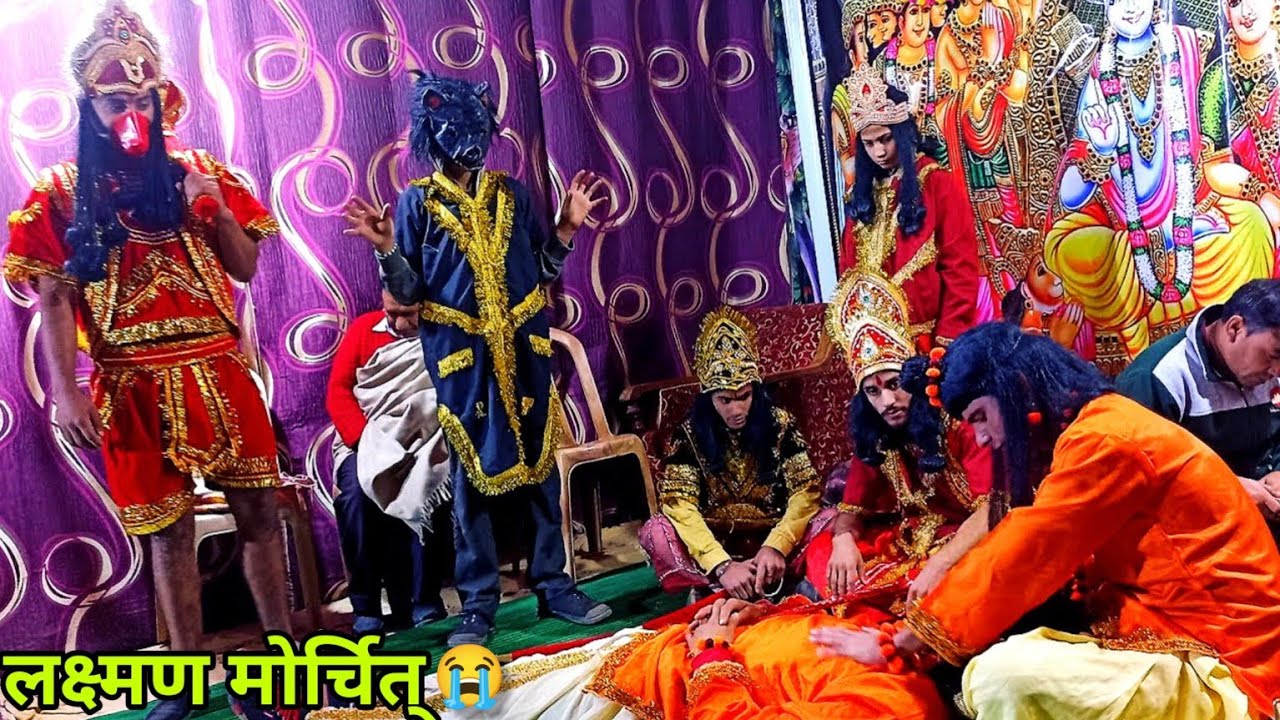 Laxman morchit Scene 😭 || Ramleela Club Sindra #lakshaman #meghnath ...