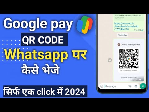 Google pay ka qr code whatsapp par kaise bheje | How to share google ...