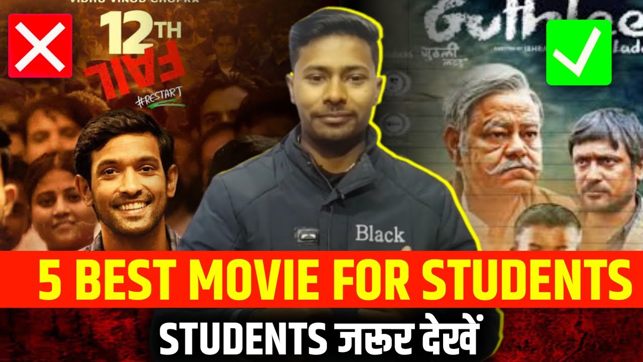 5 Best Movies For Students | Best Movies For Students | Students Must ...