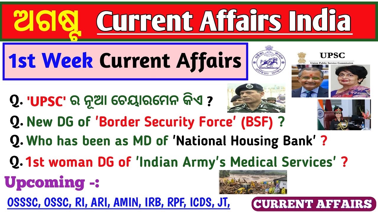 August Month Current Affairs | India Current Affairs Mcq | Current ...