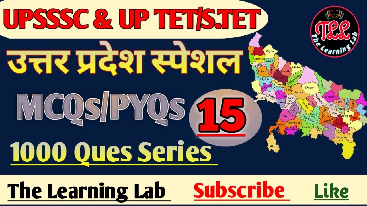 UP GK Practice MCQs | 1000 Questions for UPSSSC, RO/ARO, UPPCS || UP GK Practice Series || Class ...