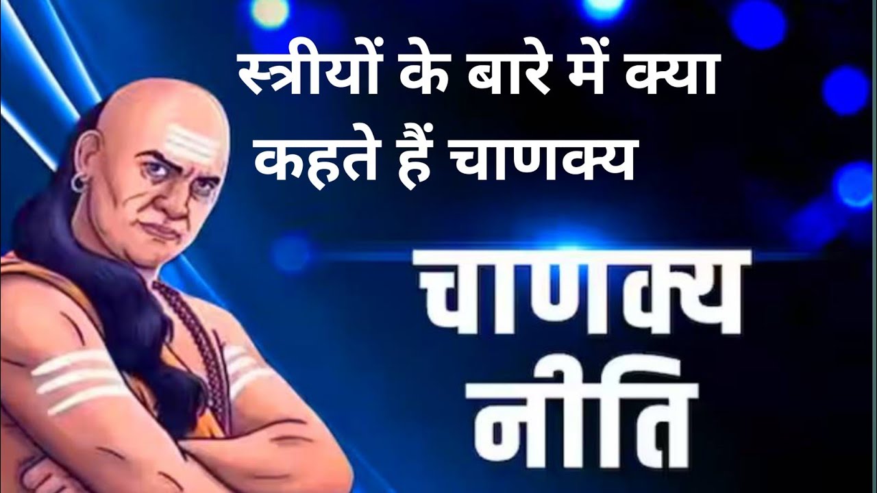 Very Motivational Speech | Powerful Motivational Video | Chanakya Niti ...