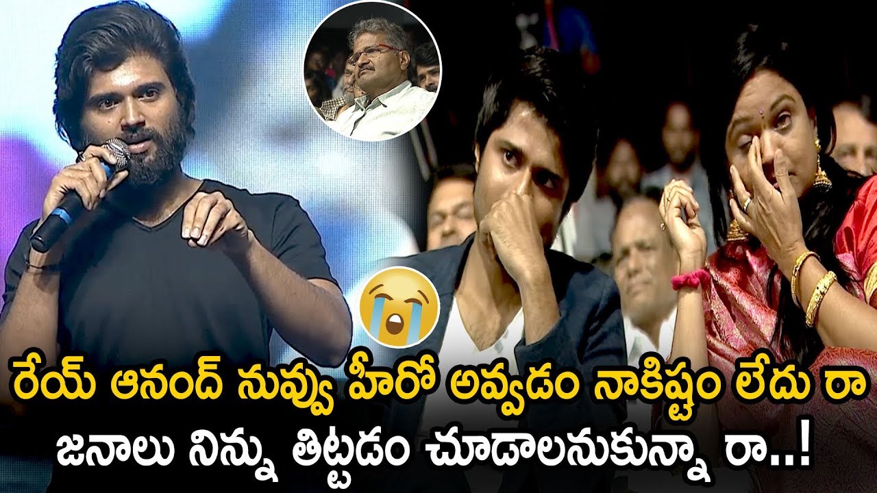 First Time Vijay Devarakonda Crying For His Brother Anand Devarakonda ...