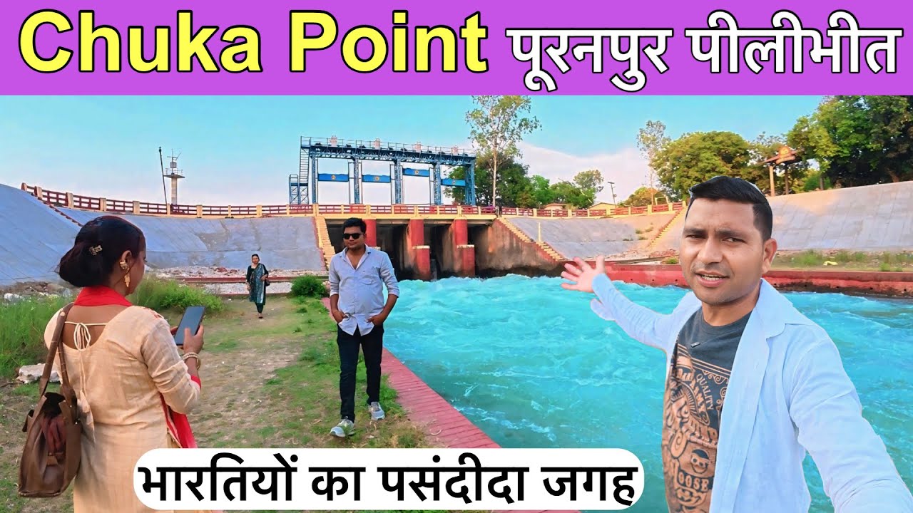 Chuka Point Puranpur Pilibhit | Sharda River Ka Hidden Eco-Tourism Spot ...