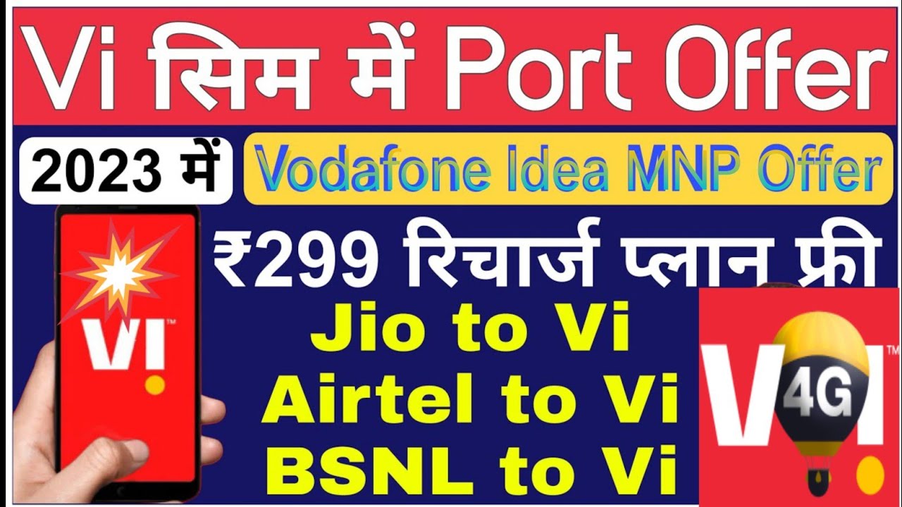 vi me sim port kaise kare | vi में पोर्ट कैसे करें | vi new mnp process ...