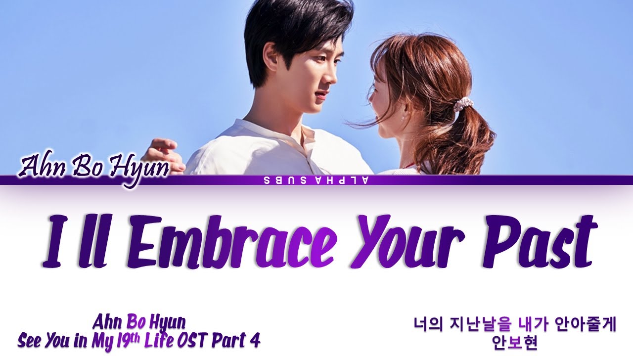 Ahn Bo Hyun (안보현) - I’ll Embrace Your Past See You in My 19th Life OST ...