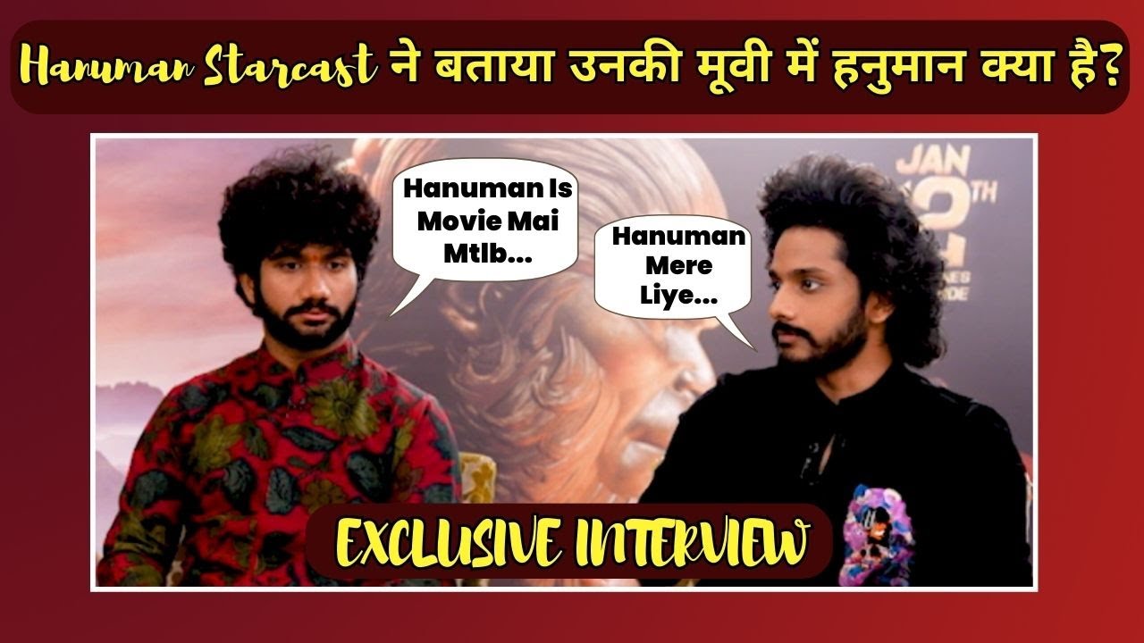 Hanuman Starcast ने बताया उनकी मूवी में हनुमान क्या है ? Exclusive ...
