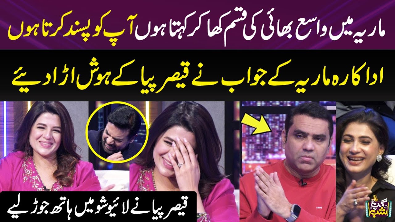 Mey Vasay Ki Kasam Khata Hon Apko Pasand Karta Hon | Qaiser Piya | Maria Malik | Iftikhar Thakur ...