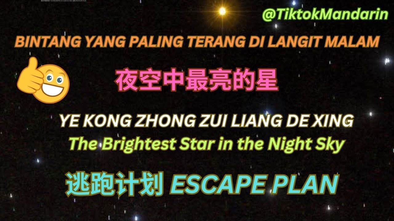 Lagu Mandarin ENAK DIDENGAR!!! Ye Kong Zhong Zui Liang De Xing 夜空中最亮的星 ...