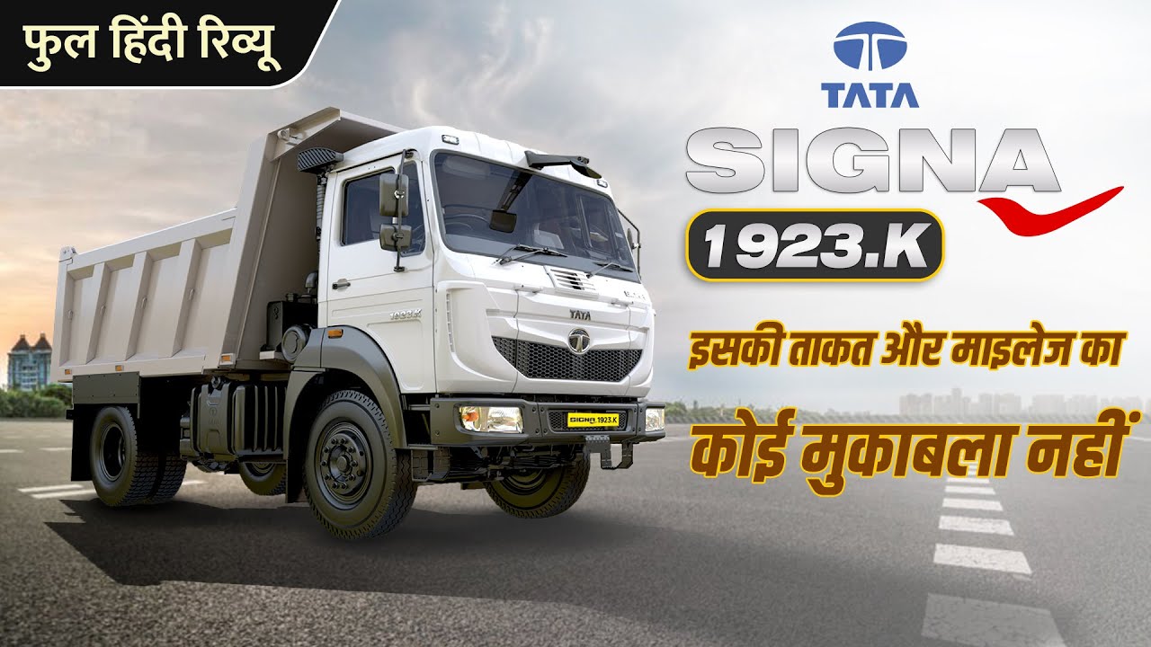 Tata Signa 1923.k BS6 Price | 6 Wheeler Truck | Tata Dump Truck | Tata ...