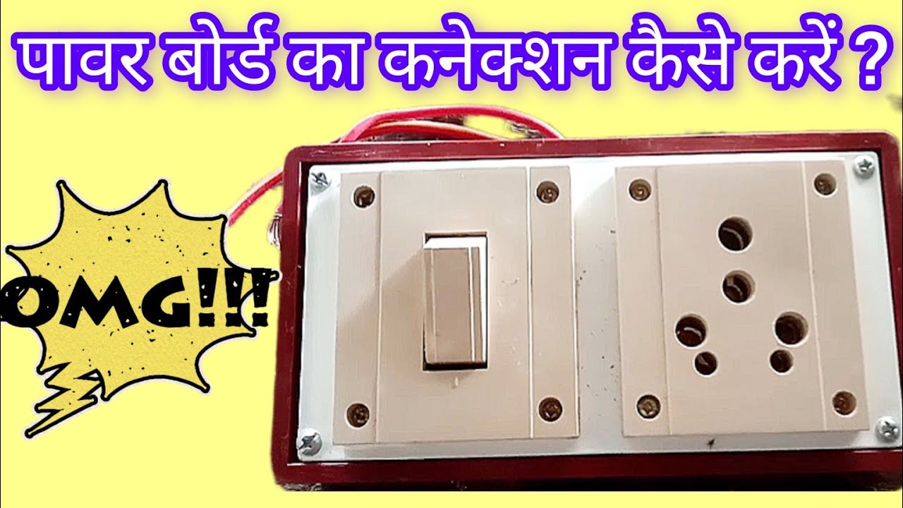 Power board connection kaise karen, Power board wiring, Power board ...