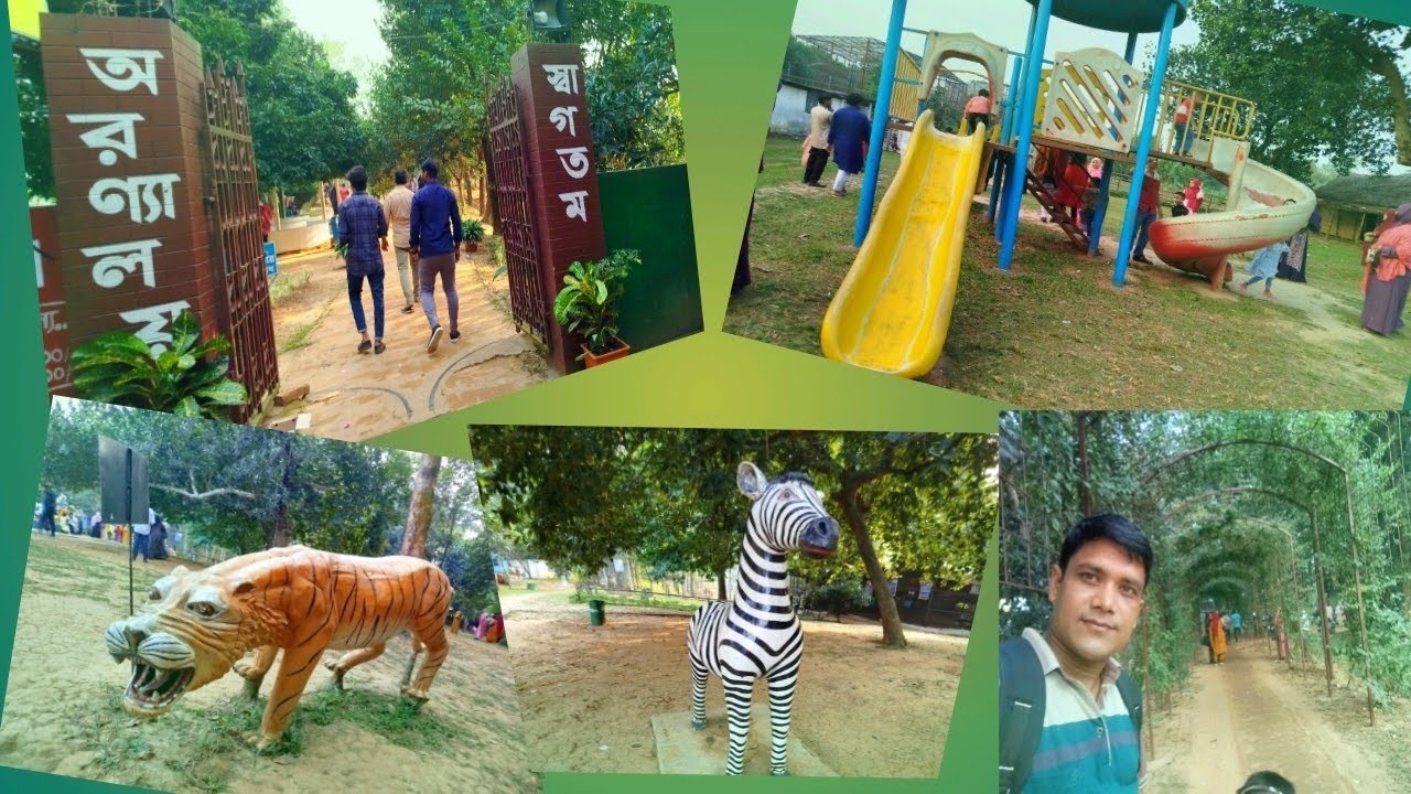 Saver mini zoo ৷ মিনি চিড়িয়াখানা সাভার ৷ অরণ্যালয় ৷ Aronnaloy ৷ ...