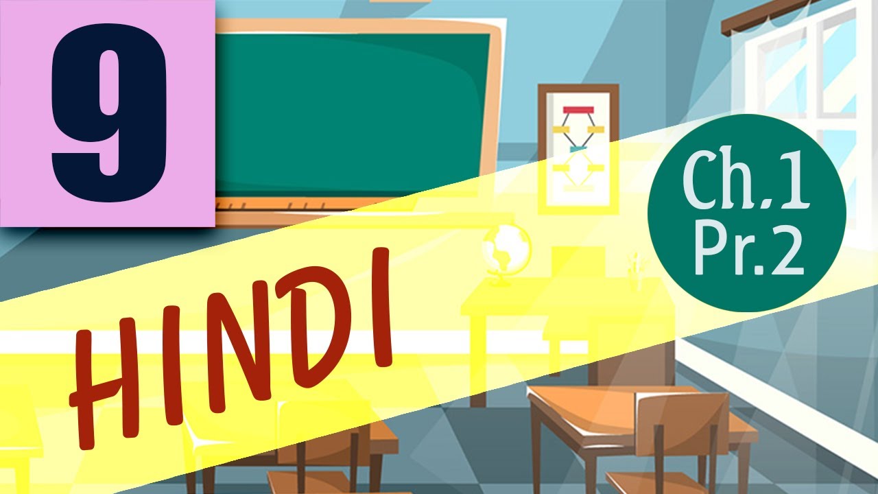 Class 9 Hindi Chapter 1 Gillu Part 2 YouTube class-9-hindi-chapter-1-gillu-part-2-youtube
