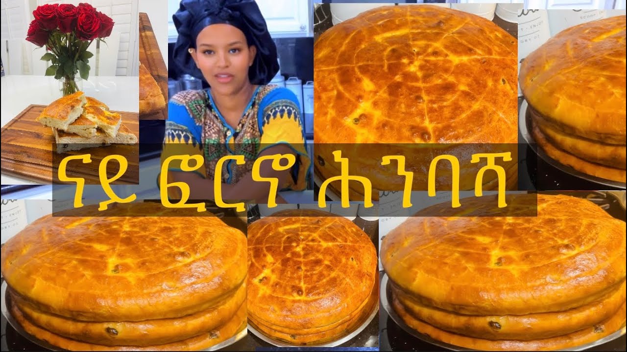 🇪🇷 ️🇺🇸How to make hinbasha oven habesha😋 06/06/25 Eritrean oven bread 🥖 ...