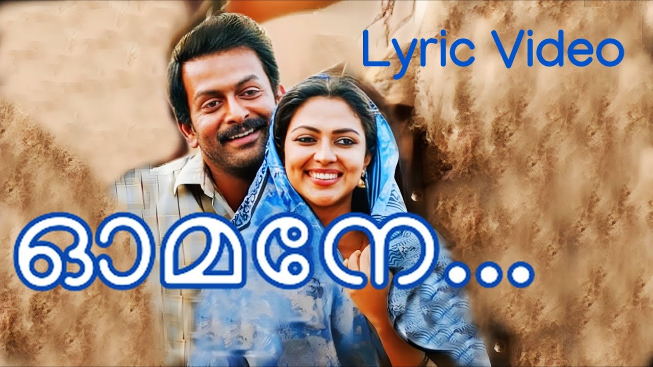 Omane | Lyric Video | Aadujeevitham | The GoatLife - YouTube