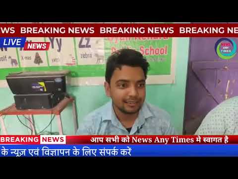 New Gyan Kendra Public school