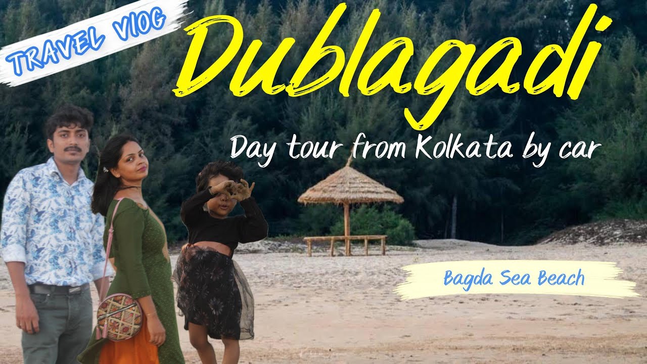 DUBLAGADI SEE BEACH / BAGDA BEACH/ কলকাতার থেকে ১ দিনে নতুন জায়গা ...