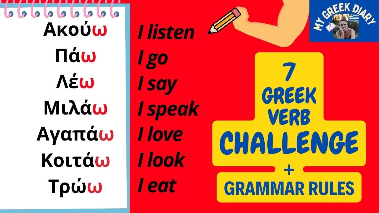 GREEK verbs CONJUGATION types AB & B1 😮‍💨 #053 - YouTube