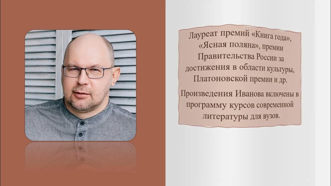Караван книг Алексей Иванов. Сердце пармы - YouTube