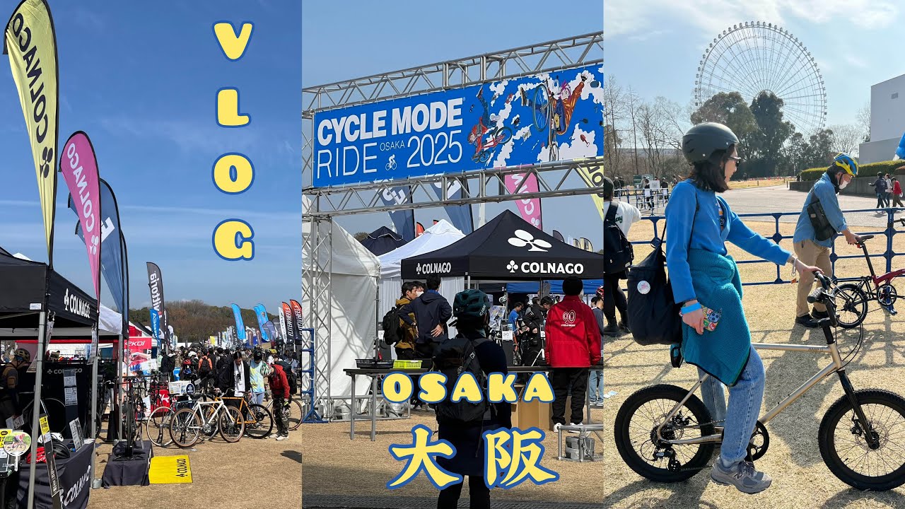 JAPAN VLOG | 非专业人士视角下的大阪CYCLE MODE 骑行氛围很上头 关西机场周边的二手店也值得淘啊淘 - YouTube