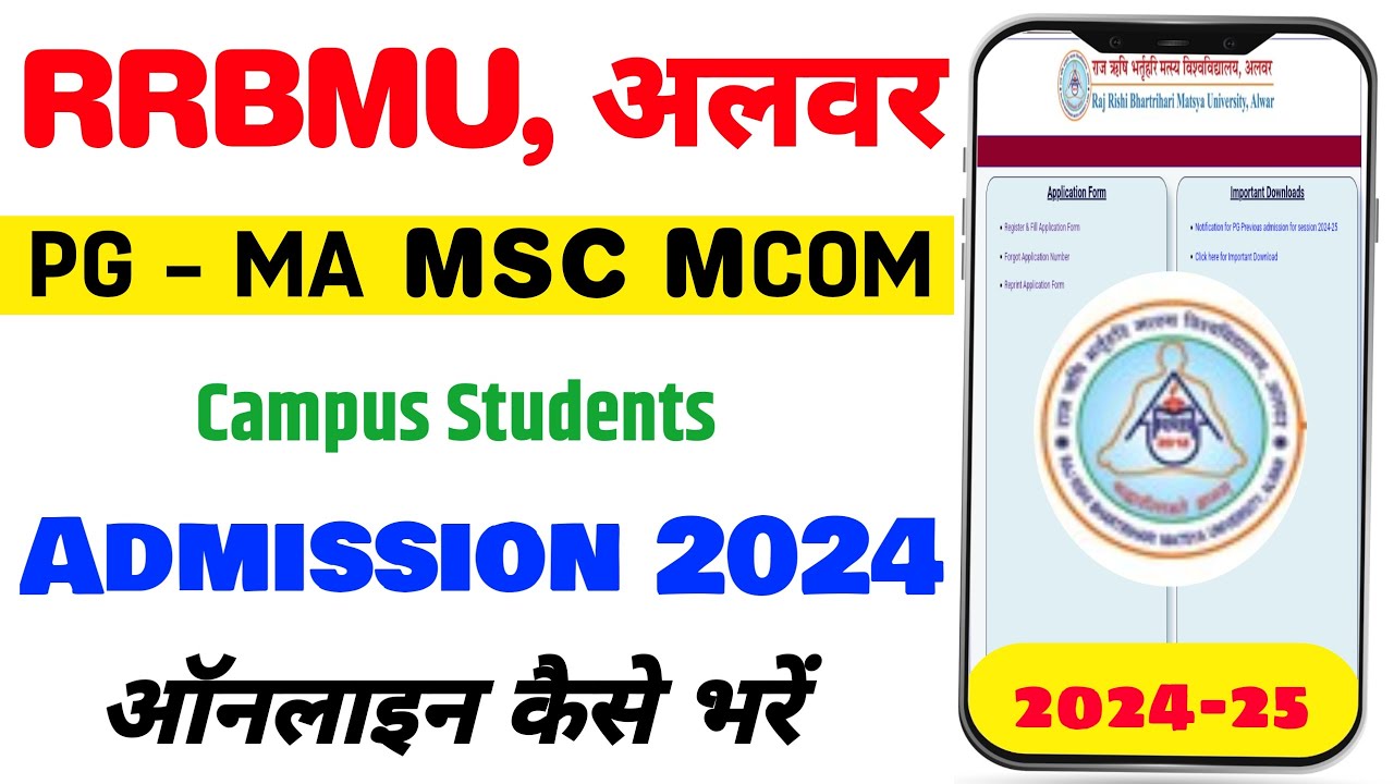 Rrbmu Pg Admission Form Kaise Bhare 2024 Ma Msc Mcom Rrbmu