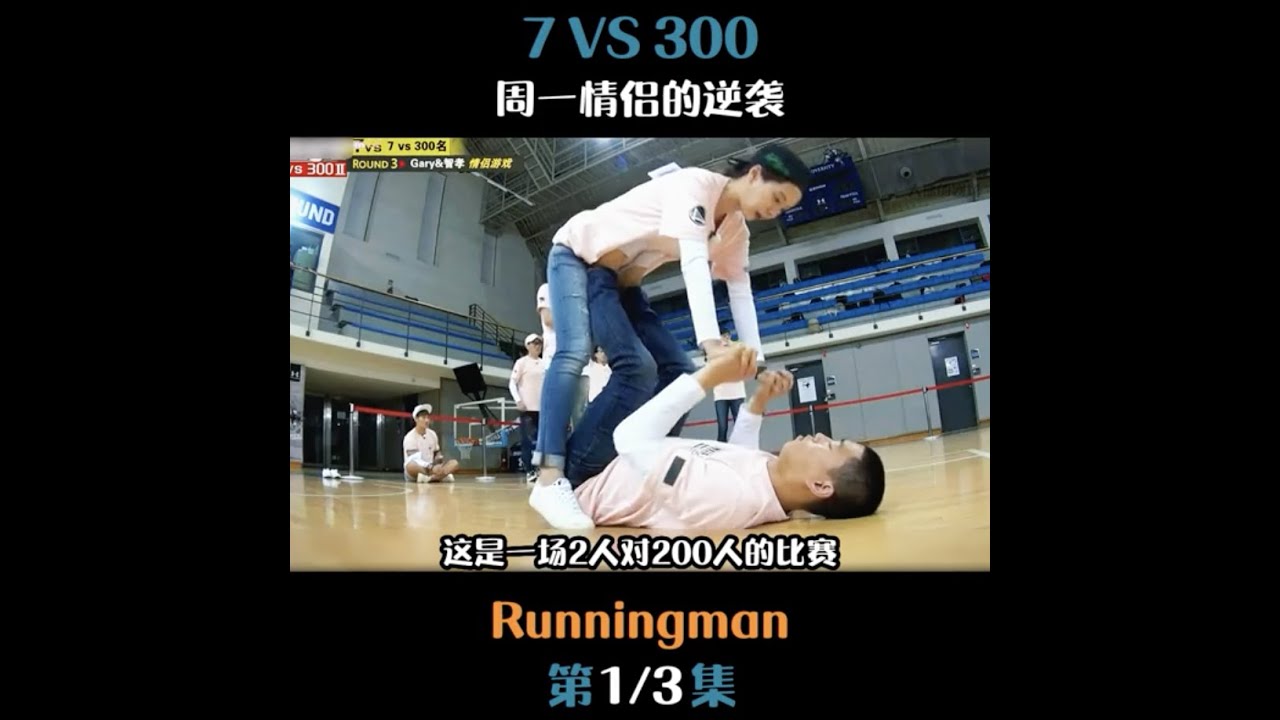 Running Man Funny Moments Short Film Chinese Subtitle - 7vs300 - YouTube