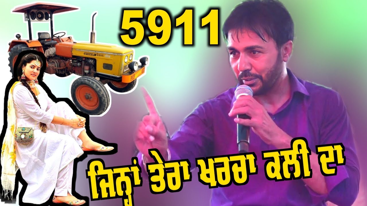 Gurvinder Brar ll Miss Pooja ll 5911 ll Anand Music ll New Punjabi Song ...