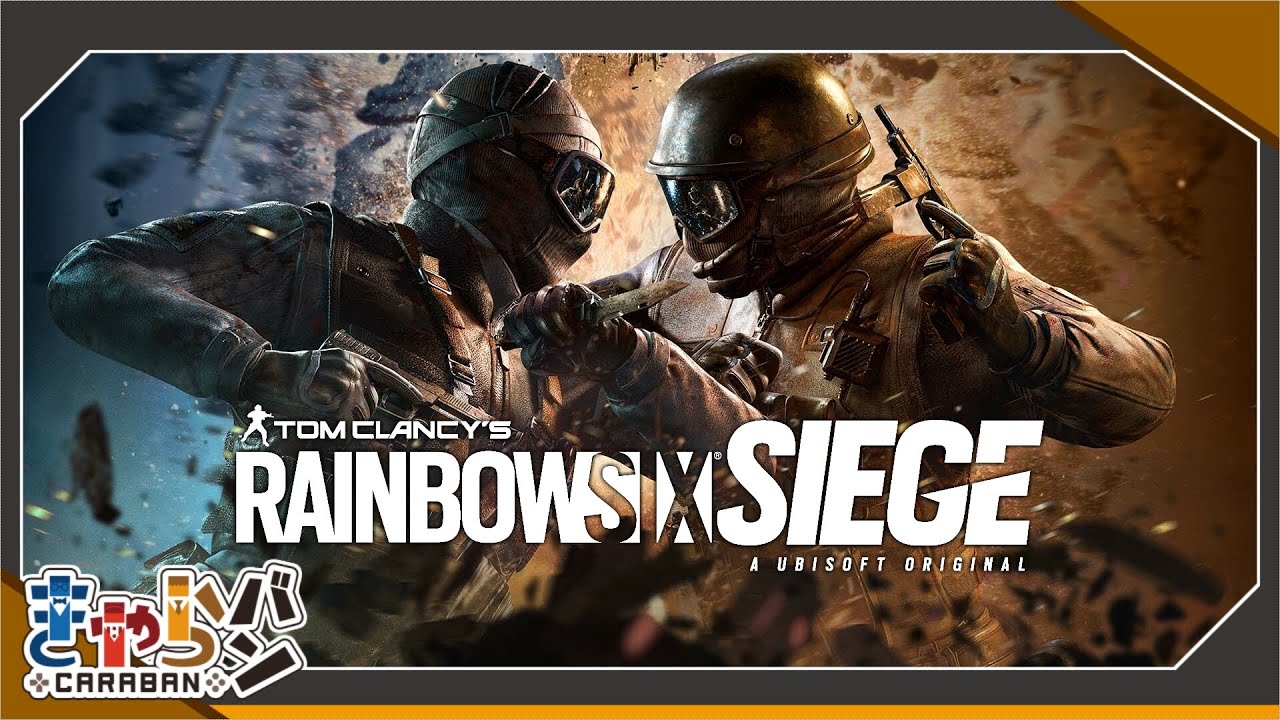 【R6S】れいんぼうしっくすしーじ【きゃらバン】#シージ #r6s #rainbowsixsiege - YouTube