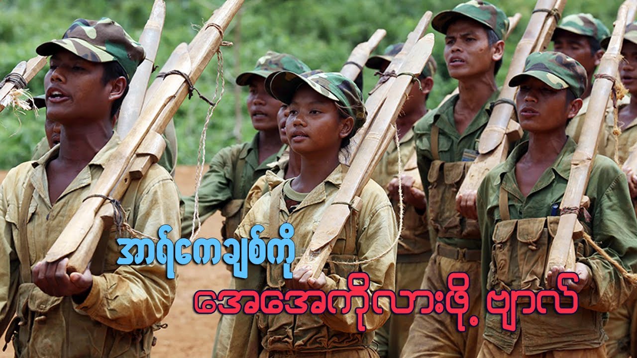 RK Chit Ko ~ အေအေကိုလားဖို့ဗျာလ် - YouTube