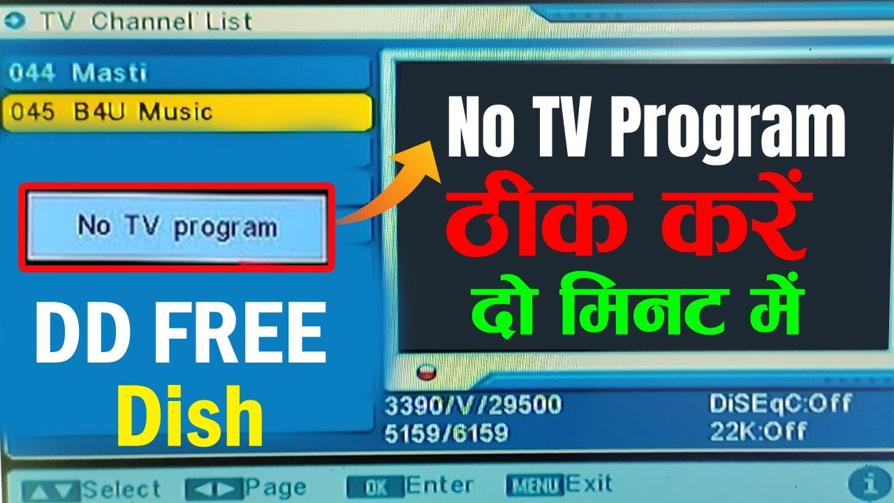 No program found | no signal found | no tv program found - YouTube
