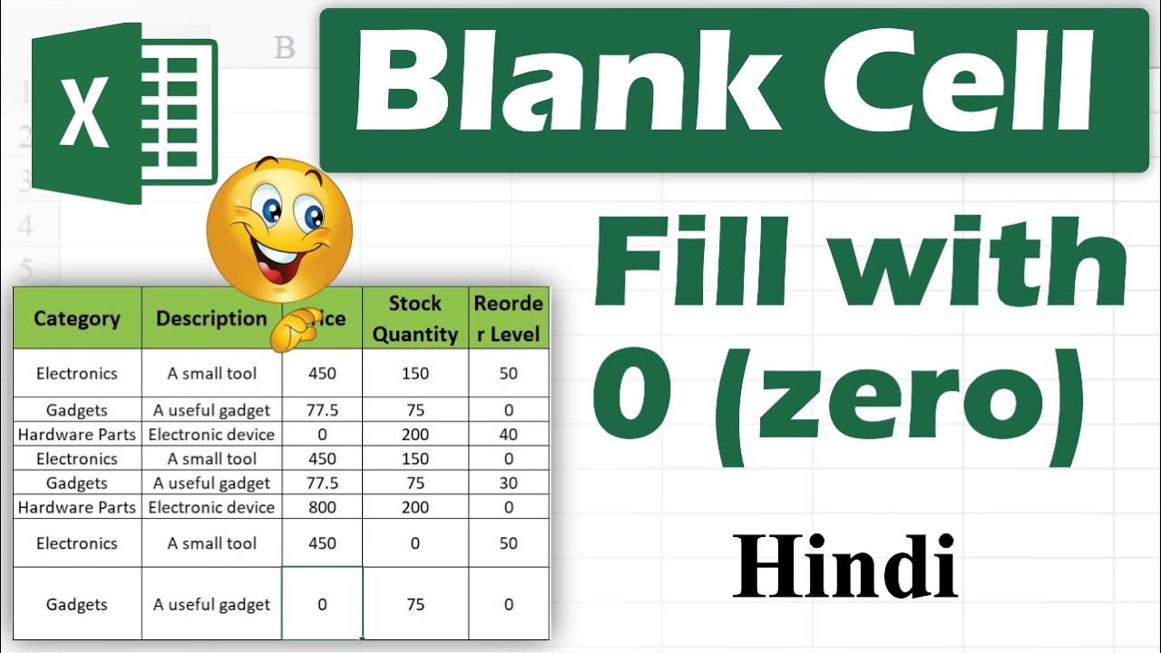 Excel me blank cell ko 0 zero se replace kaise kare kya hai tarika ...