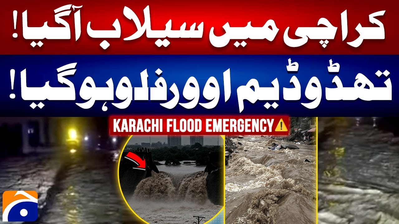 🔴Live Karachi Rain: 𝗞𝗮𝗿𝗮𝗰𝗵𝗶 𝗼𝗻 𝗥𝗲𝗱 𝗔𝗹𝗲𝗿𝘁: (Thaddo Dam Overflowing ...